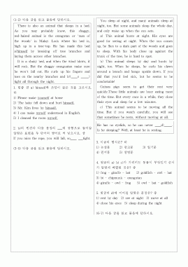 [과외]고1 영어 출판사공통 예상 내신문제 52-1페이지