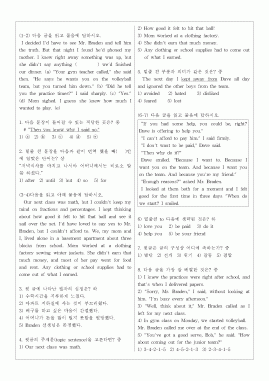 [과외]고1 영어 출판사공통 예상 내신문제 48-1페이지