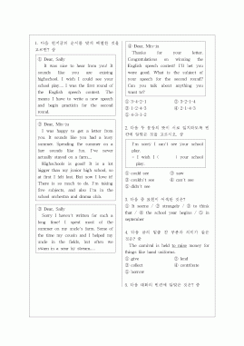 [과외]고1 영어 출판사공통 예상 내신문제 38-1페이지