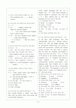 [과외]고2 영어 출판사공통 예상 내신문제 29-1페이지