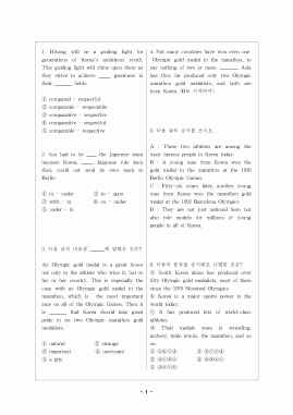 [과외]고2 영어 출판사공통 예상 내신문제 26-1페이지