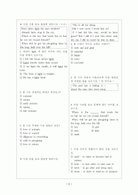 [과외]고2 영어 출판사공통 예상 내신문제 20-1페이지