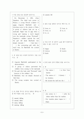 [과외]고2 영어 출판사공통 예상 내신문제 17-1페이지