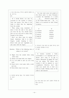 [과외]고2 영어 출판사공통 예상 내신문제 15-1페이지