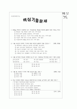 [과외]고등 각 지역의 생활 01-1페이지