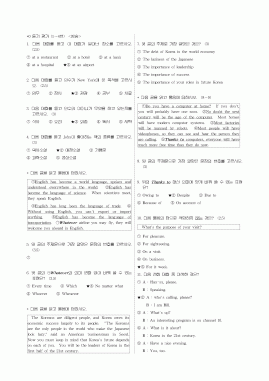 [과외]고등 영어1-1 중간 출판사공통 예상문제 18-1페이지