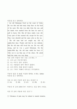 [과외]고등 영어 2-2 중간 출판사공통 예상문제 08-1페이지