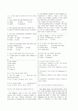 [과외]고등 영어 2-2 기말 출판사공통 예상문제 13-1페이지