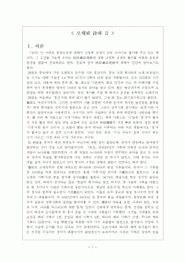 시경-오래된 시와 언에 대한 비판적 성찰-1페이지