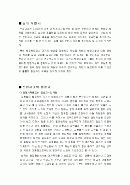 전환시대의 행정가 서평 쓰기-1페이지