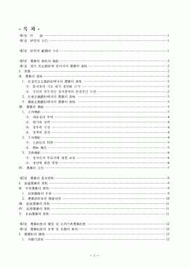 선거제도 일반이론-1페이지