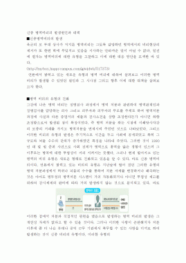 신종 병역 비리 유형과 대응방안-1페이지