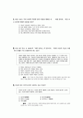 [과외]사회탐구 모의고사 30문제 01-1페이지