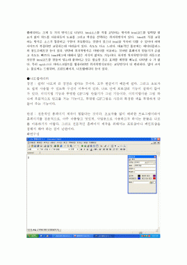 웹에디터 조사하기-1페이지