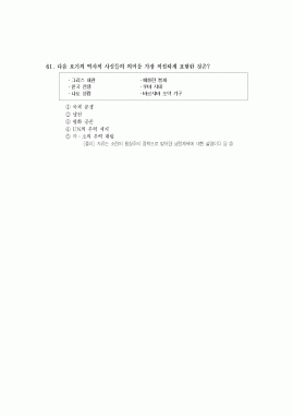 [과외]사회탐구 모의고사 30문제 18-1페이지