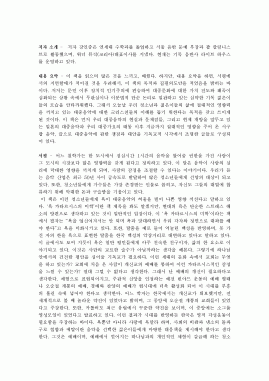 대중음악 볼륨을 낮춰라 서평-1페이지