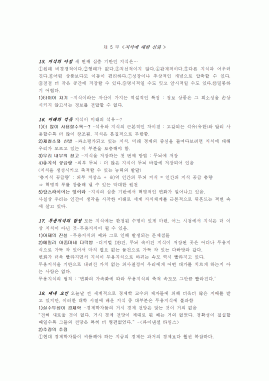 제 5 부 <지식에 대한 신뢰 >-1페이지