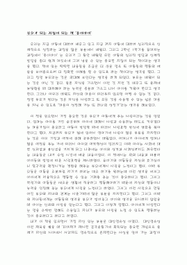 부모가되는지침이되는책-1페이지