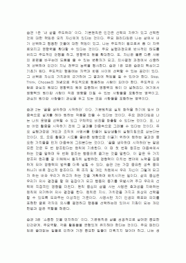 성공하는 리더들의 일곱가지 습관을-1페이지