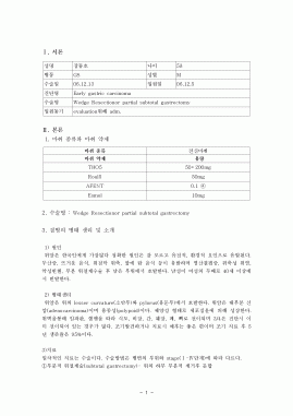 사례연구 수술실-1페이지