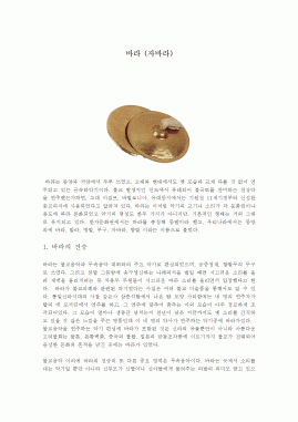 한국악기-1페이지