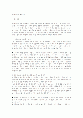 통상임금과 평균임금-1페이지