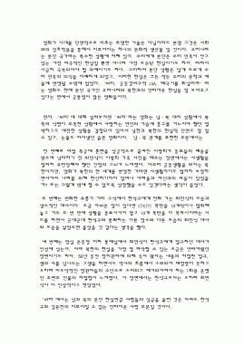 시대를 반영하는 영화의 예 - 북한을 소재로 다룬 영화-1페이지