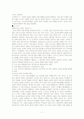 고전극 고전주의-1페이지