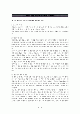 판소리심청가를 대하고 교육내용-1페이지