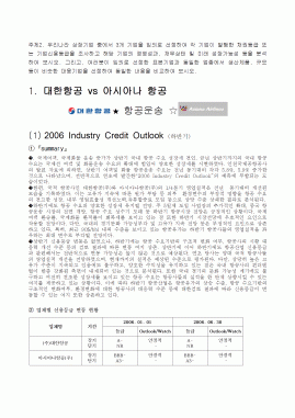 기업재무분석-1페이지