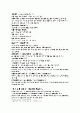 이천 의학입문의 소아문 두창의 곰보가 아뭄 수엽-1페이지