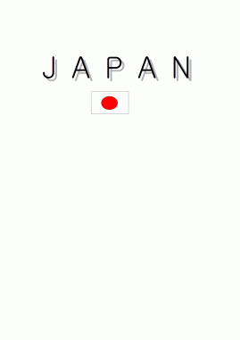 일본[관광지,축제,일본인,도시소개,문화]-1페이지