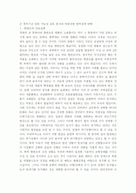 군 복무기간 단축 가능성 검토 분석과 바람직한 병역정책 방향-1페이지