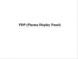 PDP (Plasma Display Panel)-1페이지