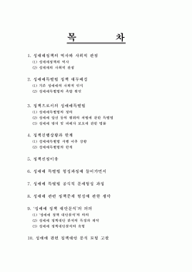 성매매 정책 사례-1페이지