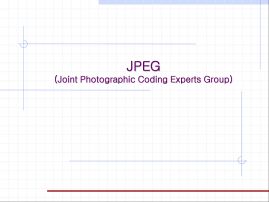 JPEG(Joint Photographic Coding Experts Group)-1페이지