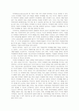 다각화 전략적 제휴 구조조정 요약-1페이지