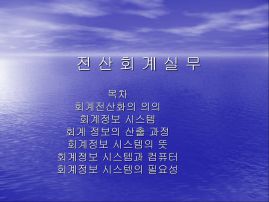 전산회계 실무-1페이지