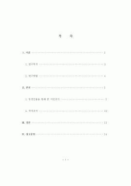 삼포가는길 논문-1페이지