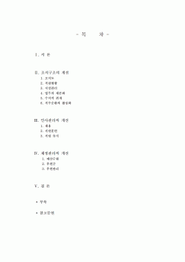 기관분석보고서-S 종합사회복지관-1페이지