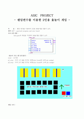 랜덤변수를 이용한 2인용 윷놀이 게임-1페이지