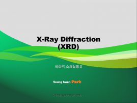 세라믹 소재실험Ⅱ X-Ray Diffraction (XRD)-1페이지