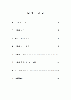 농구(연구수업)-1페이지