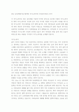 최신 삼성계열기업 합격한 자기소개서와 작성양식제공 3가지-1페이지