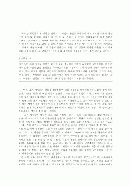 예이츠의 인생과 시-1페이지