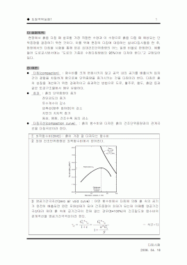 토질실험 - 다짐-1페이지