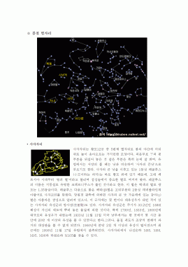 계절별 별자리-1페이지