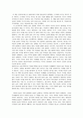 [독후감]이런 음식이 비행청소년을 만든다-1페이지