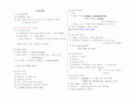 성인간호- 노인간호(국가고시정리)-1페이지