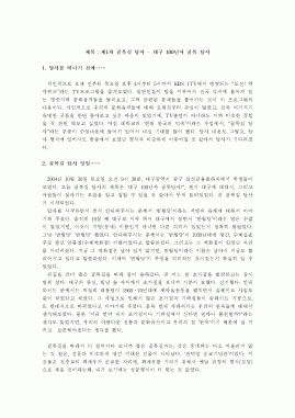 대구 100년사 골목답사-1페이지